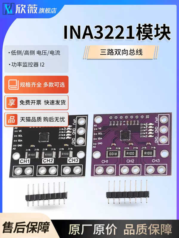 INA3221 module three-way bidirectional bus low side/high side voltage/current/power monitor I2C ...