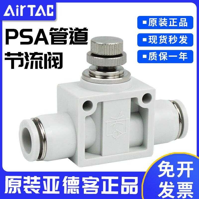 AIRTAC pipeline one-way throttle PSA4-6-8-10-12 cylinder speed pneumatic control valve | Shopee ...