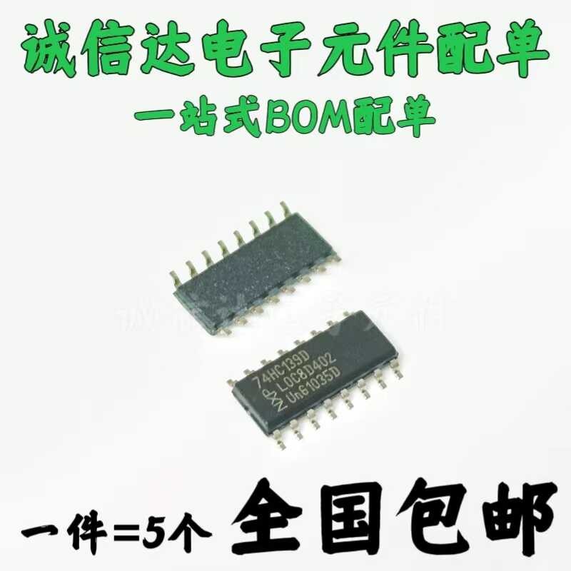 Brand new original 74HC139 74HC139D SOP16 dual 2 to 4-wire decoder ...