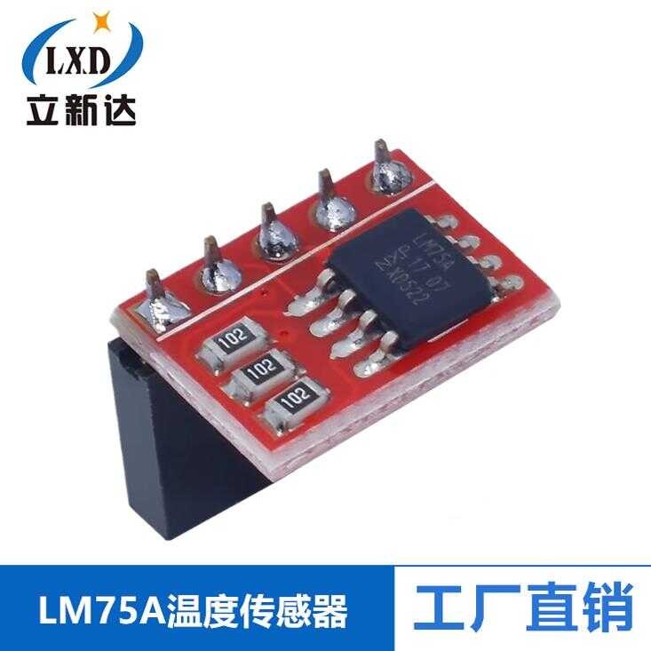 high-precision temperature sensor development board module, high-speed I2C interface LM75A modu ...