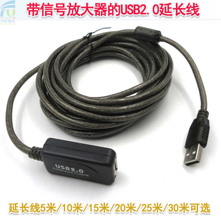 USB 2.0 extension cable with signal amplifier 5 meters/10 meters/15 ...