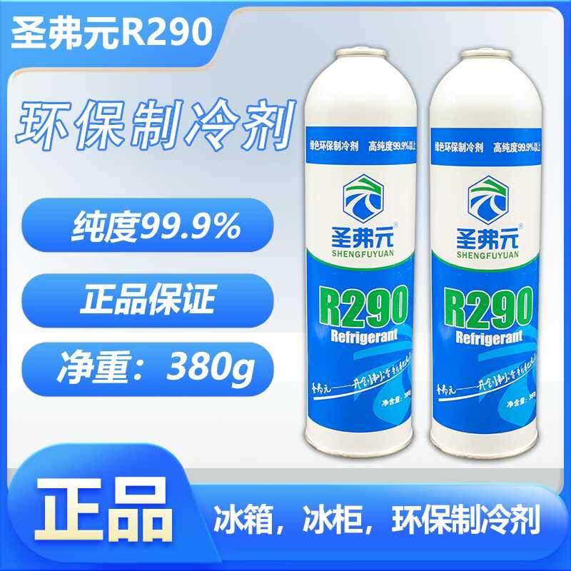 Saint Fu Yuan R290 Freon air conditioner refrigerator freezer unit High ...