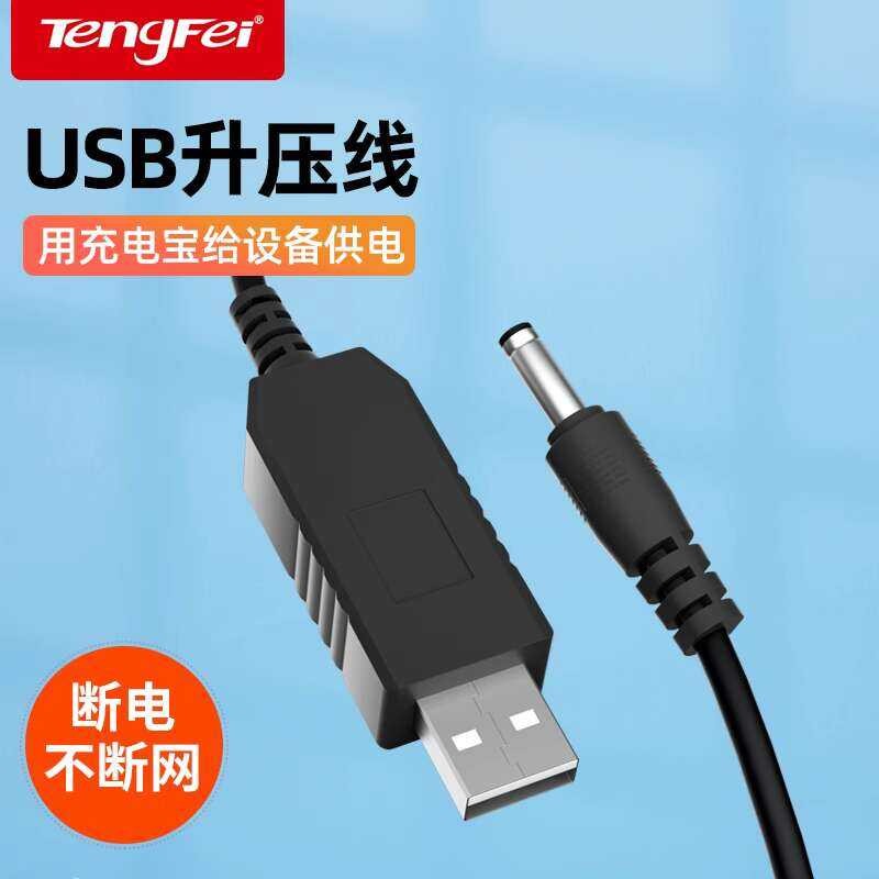 Tengfei boost 5V 9V12V6V connection route Optical Cat router charging ...