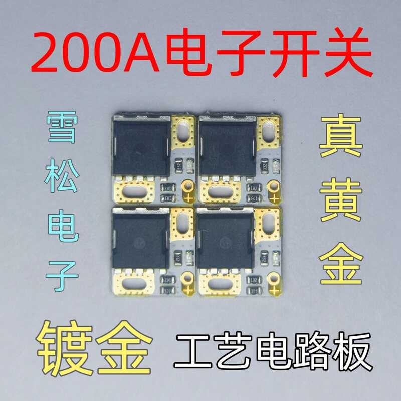 Mini high-power MOS trigger switch 200A wide voltage module field ...