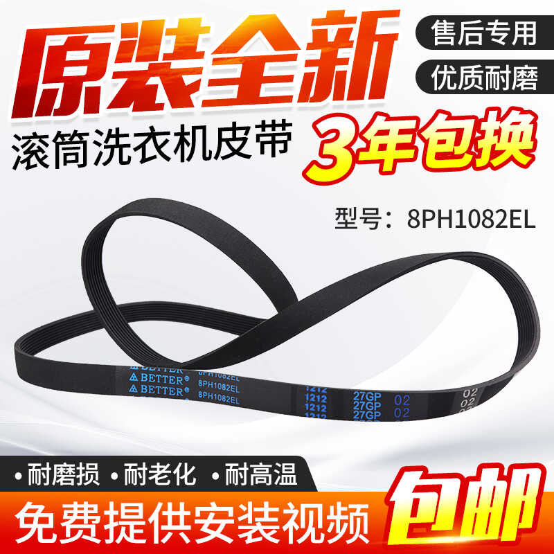 Panasonic drum washing machine motor XQG60-V63NS/GS/V65GS/V53NW/GW/NS conveyor belt | Shopee ...