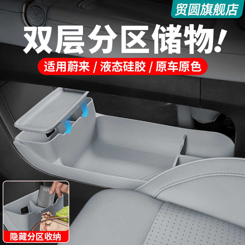 fit for NIO ES6EC6ET5T center console lower double-layer box insertion ...