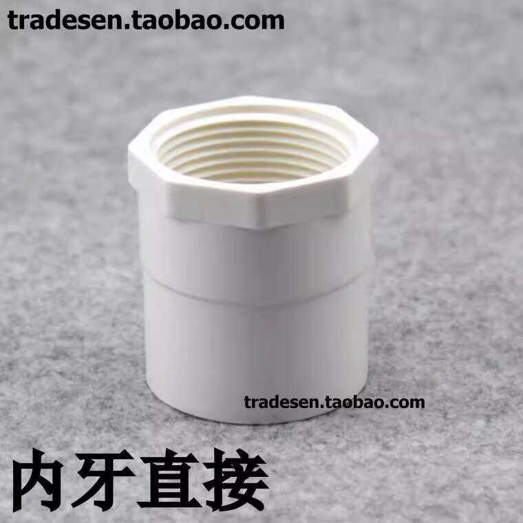 PVC UPVC plastic water pipe direct internal thread joint | Shopee ...