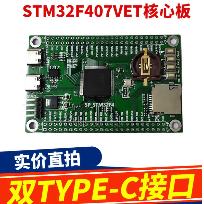 Stm32f407 Core Learning And Development Stm32f407vet6 Microcontroller Minimum System Board Isp 6699