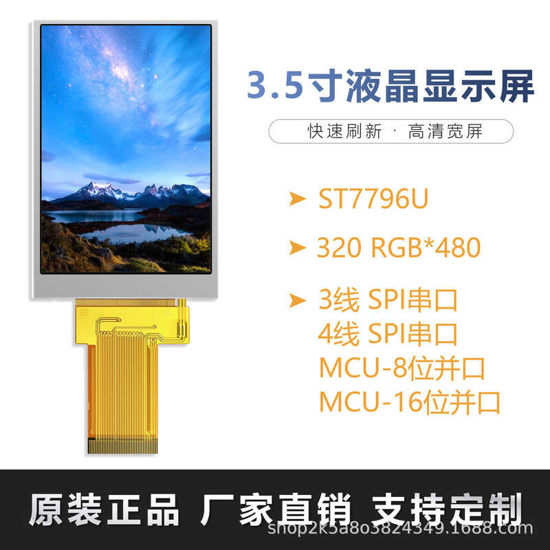 86 3.5-Inch TFT Display IPS Full Angle SPI Serial 8-Bit 16 Bit Parallel ...