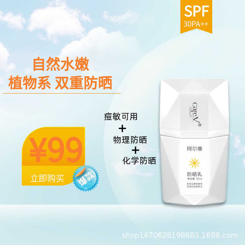 79 Carev Kelvin Sunscreen Is Refreshing, Non Greasy, Combines Four ...