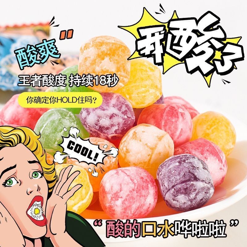 Sour Candy Big Explosion Irregular Internet Celebrity R | Shopee ...