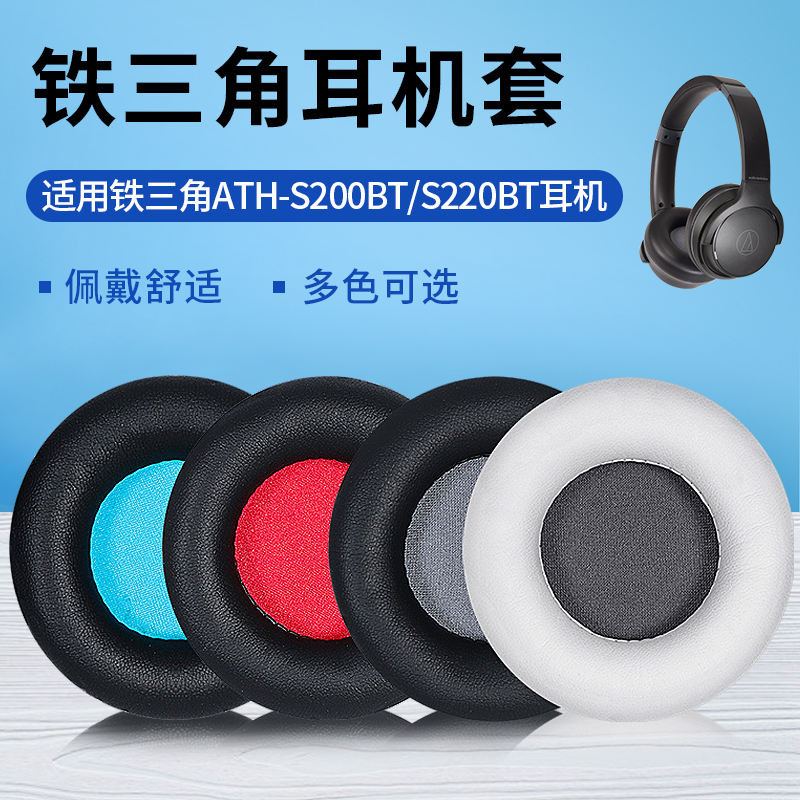 Iron Triangle ATH-S200BT Headphone Cover Head-Weared Ear Cover S220BT ...