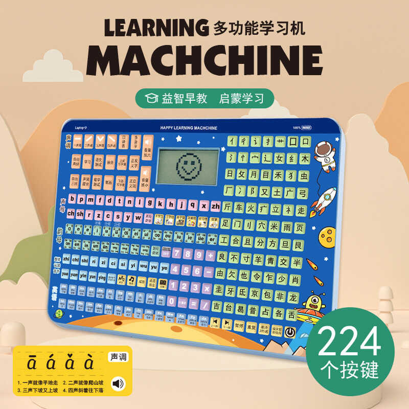 Pinyin Side Learning Machine, Display Screen, Point Reading Machine ...