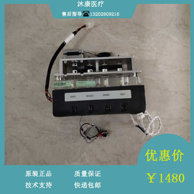 Mindray BC6600 6700 6800 6900 Blood Cell Analyzer WBC Reaction Tank ...