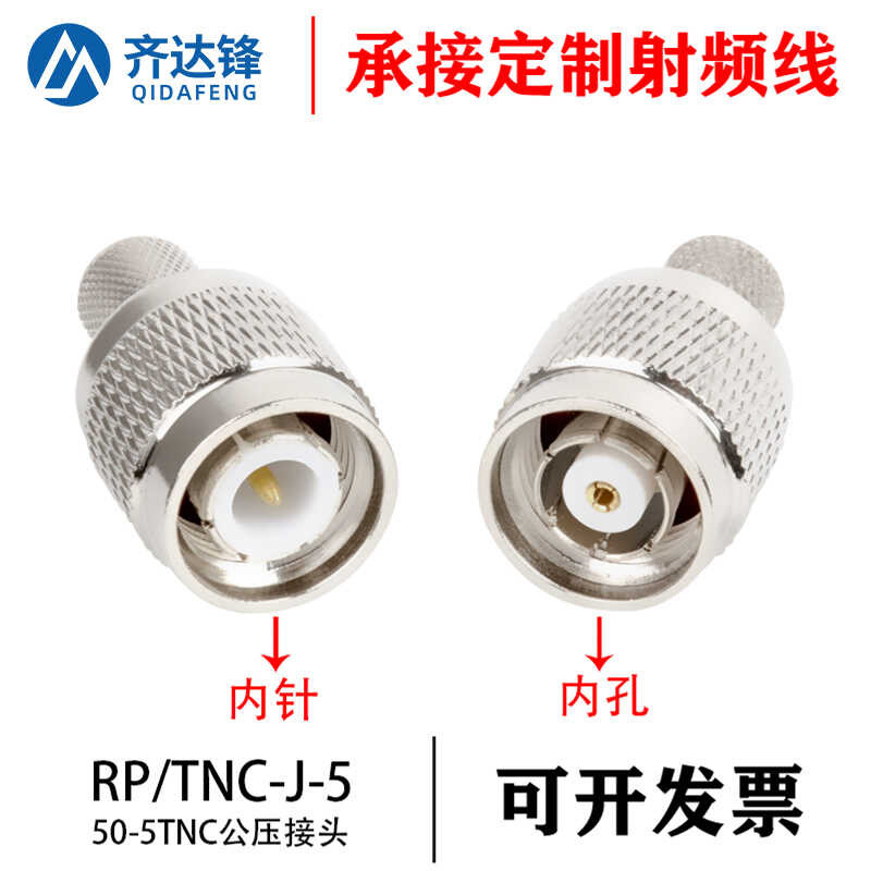 RP-C-J-5 RF C male inner hole -5 pressure 50-5 5DFB LMR300 feeder connector | Shopee Philippines