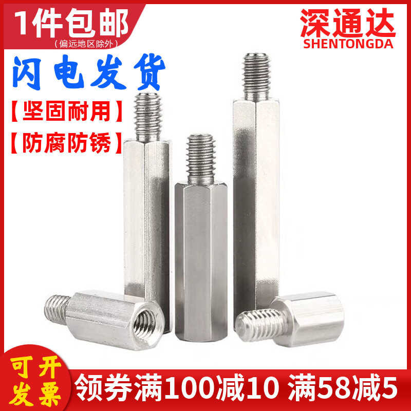 304 stainless steel single pass hexagonal bolt chassis motherboard ...