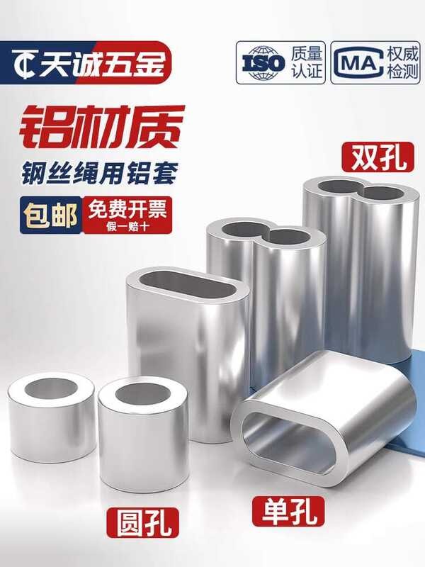 Aluminum sleeve for steel wire rope, aluminum octagonal quick locking ...