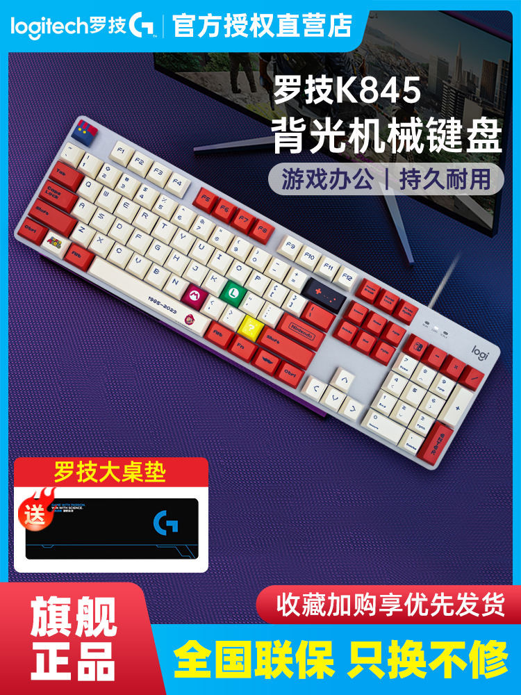 Logitech K845 Wired Mechanical Keyboard, Green Tea Shaft Computer E ...