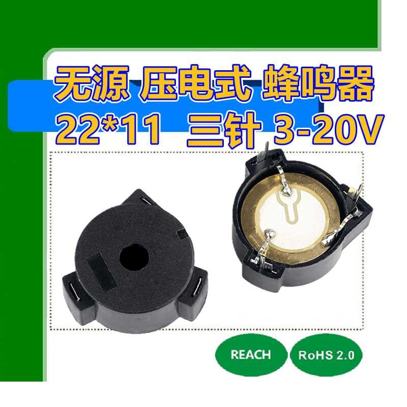 Piezoelectric passive buzzer 22 * 11 pin three foot dual channel ...