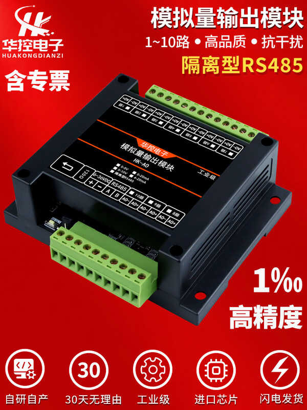 RS485 to analog isolated AO voltage and current output 0-5V/0-10V/4-20mA industrial grade ...