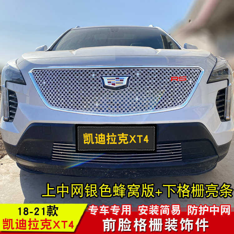 18-21 Cadillac XT4 modified grille special strip, front bumper ...