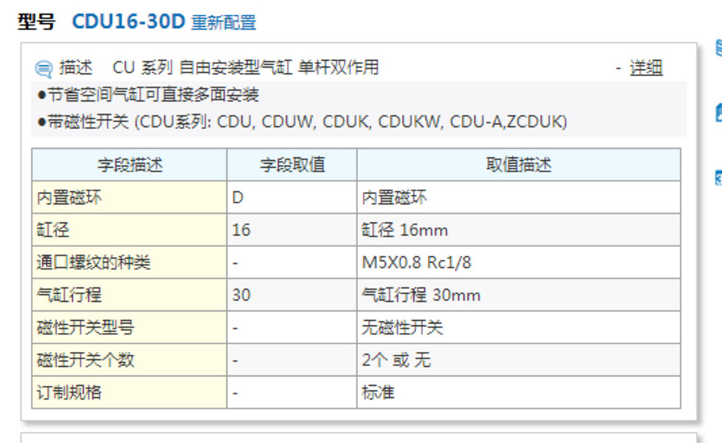 Japanese SMC insertion service CDU6-5D/16/10-10D15D20D25D30D35D40D45D50D | Shopee Philippines