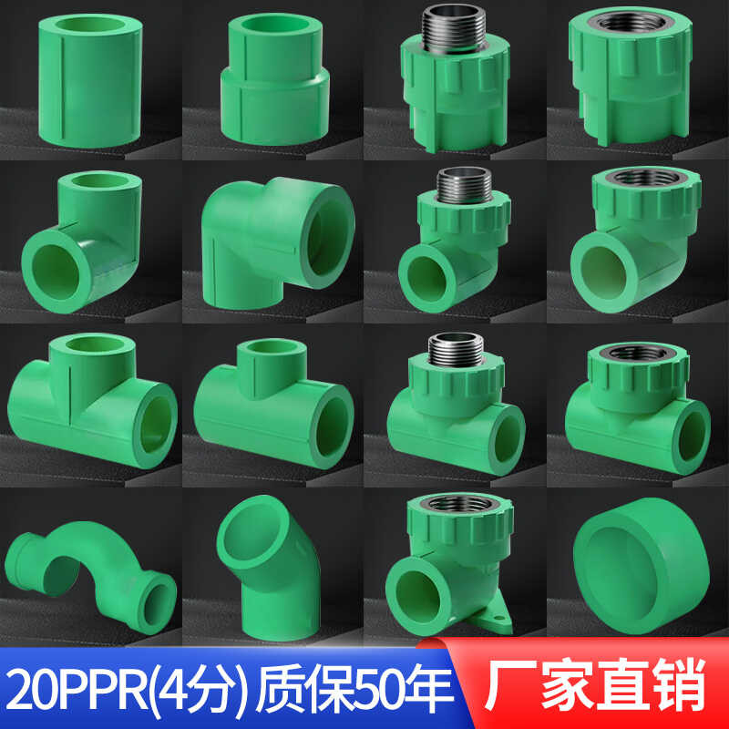 Paggamit tubo ng tubig PPR na friendly sa kapaligiran, 4-point 20 joint, outer thread 25, hot ...