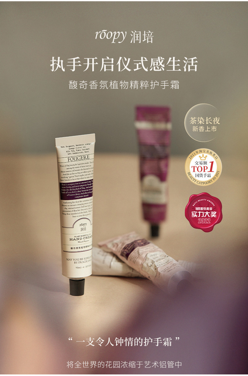 Runpei Roopy Hand Cream Fragrance Moisturizing Plant Essence ...