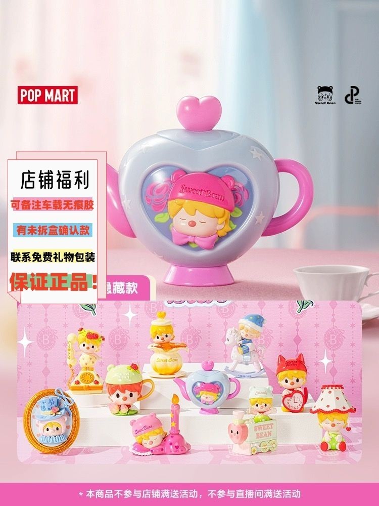 POPMART Bubble Mart Little Sweet Bean Love Afternoon Tea Series Blind ...