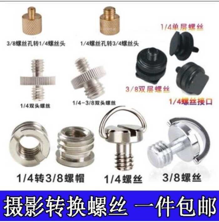 Kwarter Gimbal Nut 1/4 Turn 3/8 Tripod Camera Quick Mount Board Adapter ...