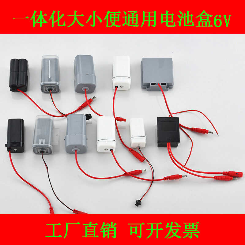 Urinal sensor flushing device battery box, urinal battery box ...