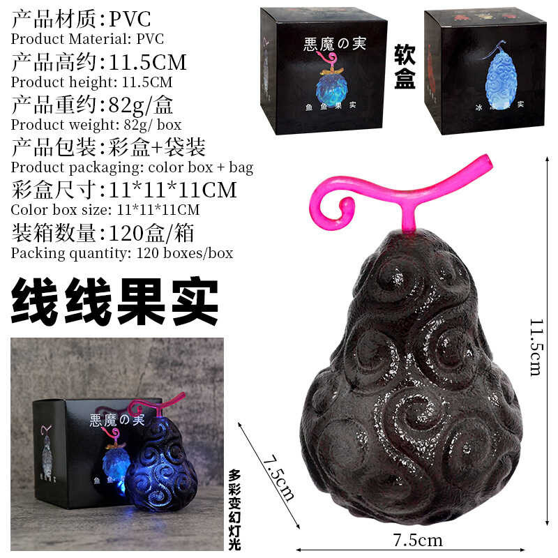 One Piece Demon Rubber Wire Sound Thunder Glutinous Shining Devil Fruit ...