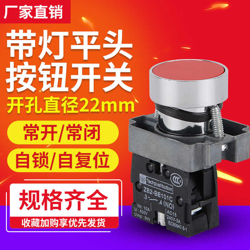 Button switch self reset ZB2-BA31/42C 1 normally open XB2-BE101C start button 22mm | Shopee ...