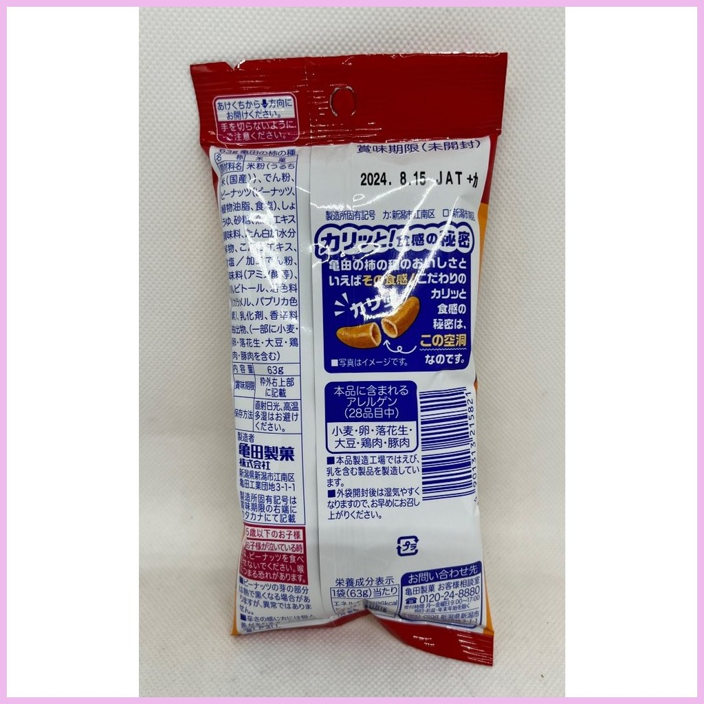 ♣ KAMEDA JAPAN - KAKINOTANE Rice Cracker Snacks, Rice and Peanuts ...
