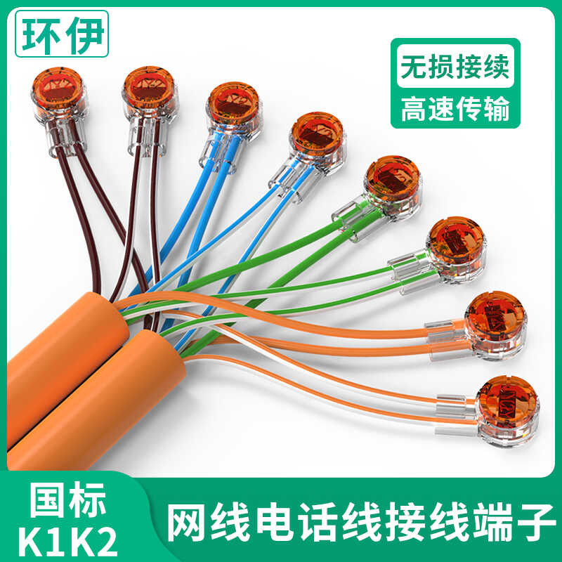 Engineering grade K1k2 cable terminal, national standard telephone line ...