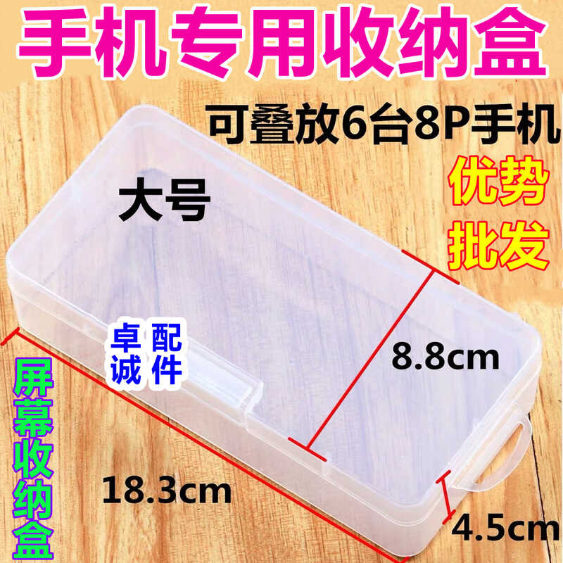 Mobile phone repair and disassembly parts storage box assembly, mobile ...