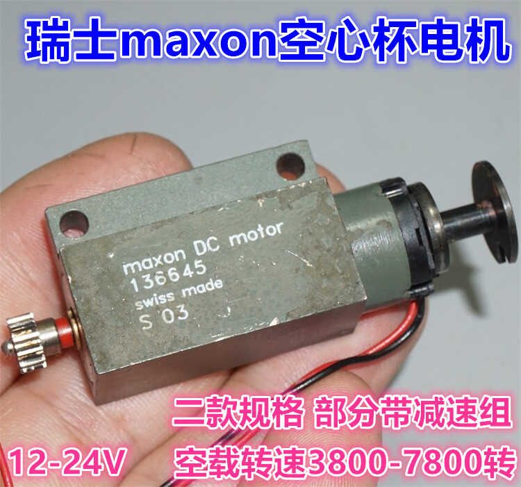 Swiss Maxon 12-24V miniature guwang baso carbon brush motor 136645/ ...