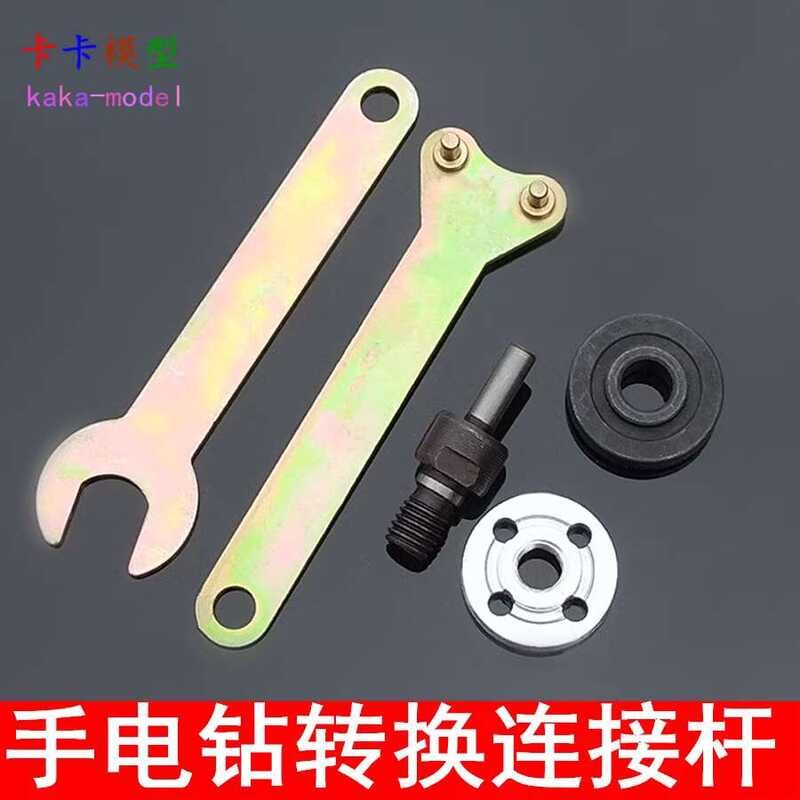 Hand drill angle grinder connection conversion rod who uses cut ...