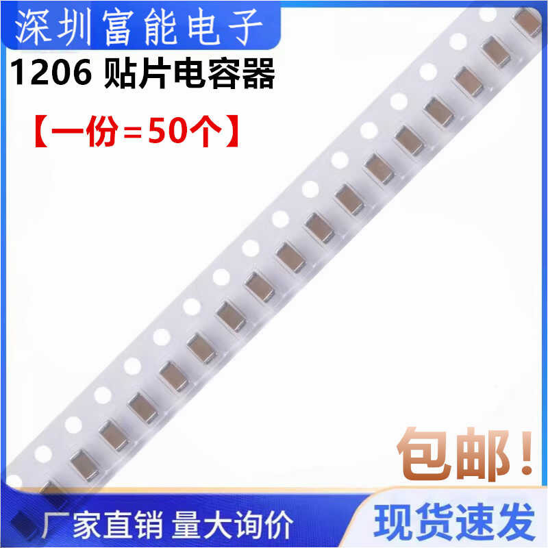 1206 SMD capacitor 10PF 5% error 10P/50V NPO ceramic capacitor 100J (50 ...