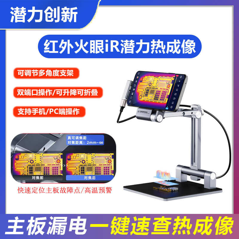 Potential Fire Eye iR EYE PRO Imaging Adjustable and Focusing Portable ...