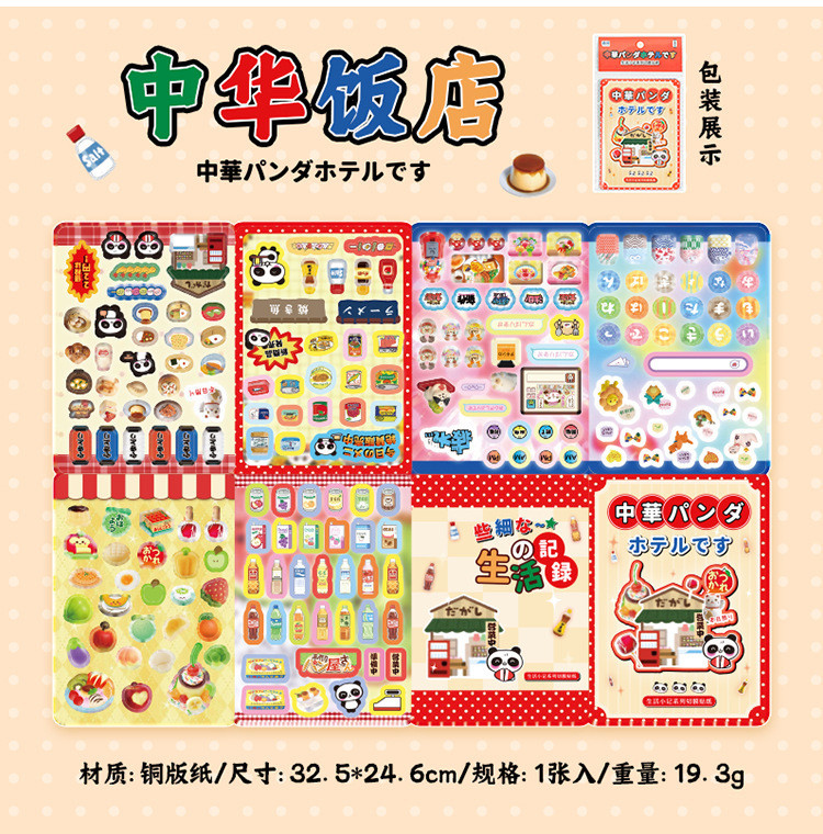 Retro Japanese Stickers - Cute Deco Stickers for Scrapbooking ...