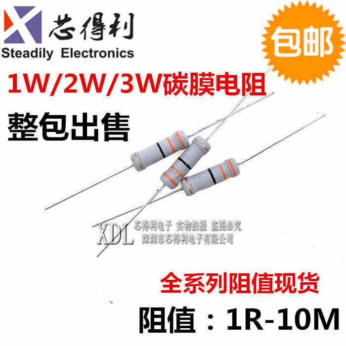 1W 2W 3W carbon film resistor 5% 1K 10K 100R 4.7K 5.1K 100K 2K 10R 1R ...