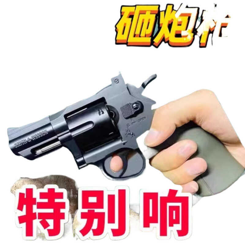 Revolver Smashing Metal Cannon Smashing Cannon Model Smashing Cannon ...