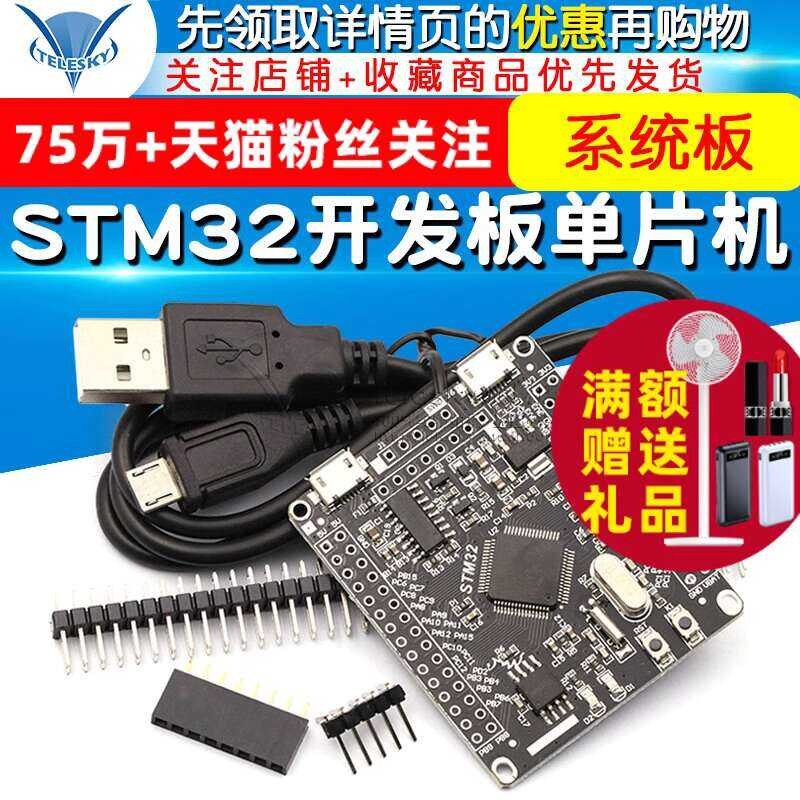 STM32F103RCT6 STM32 microcontroller system 51 AVR development board | Shopee Philippines