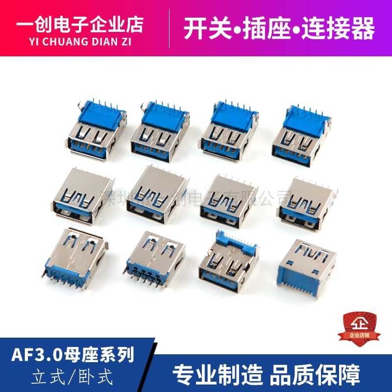 USB 3.0 interface socket AF female connector vertical/horizontal 13.0 ...