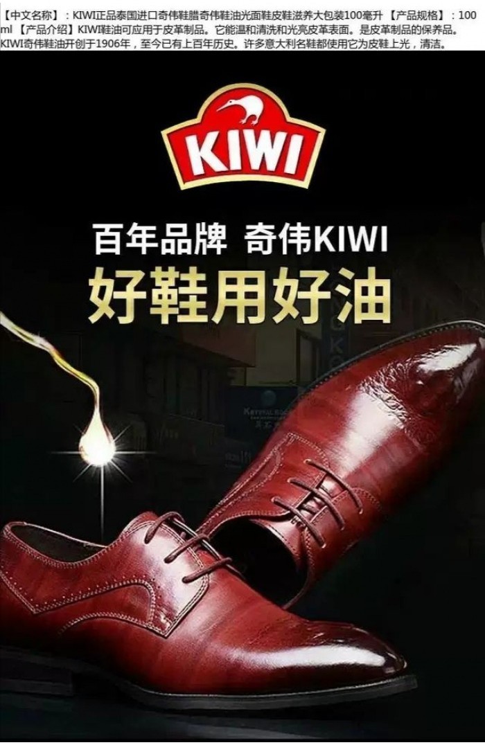 [Ready Stock] KIWI Genuine Products Thailand Imported Qiwei Shoes Wax ...