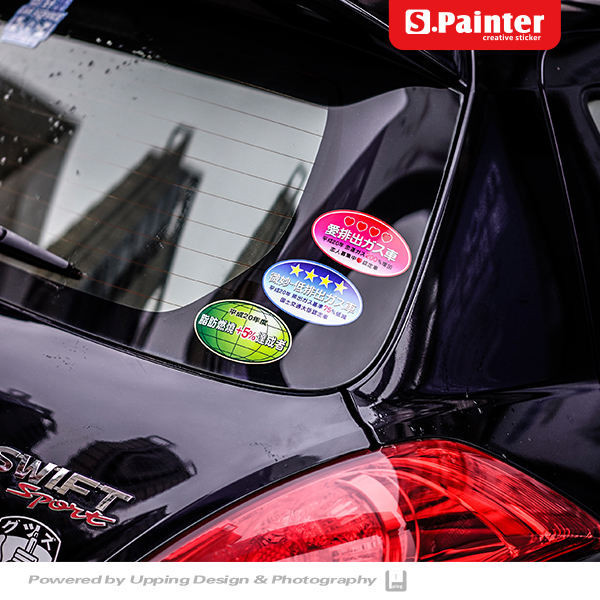 S.p Sticker Painting Club Vehicle Warning Japanese Local Erasing ...