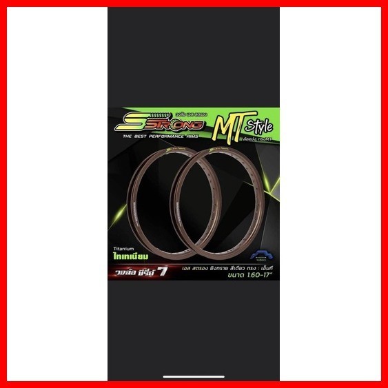 ORIGINAL STRONG RIMS MADE IN THAILAND (w/ FREE T-SHIRT) | Shopee ...
