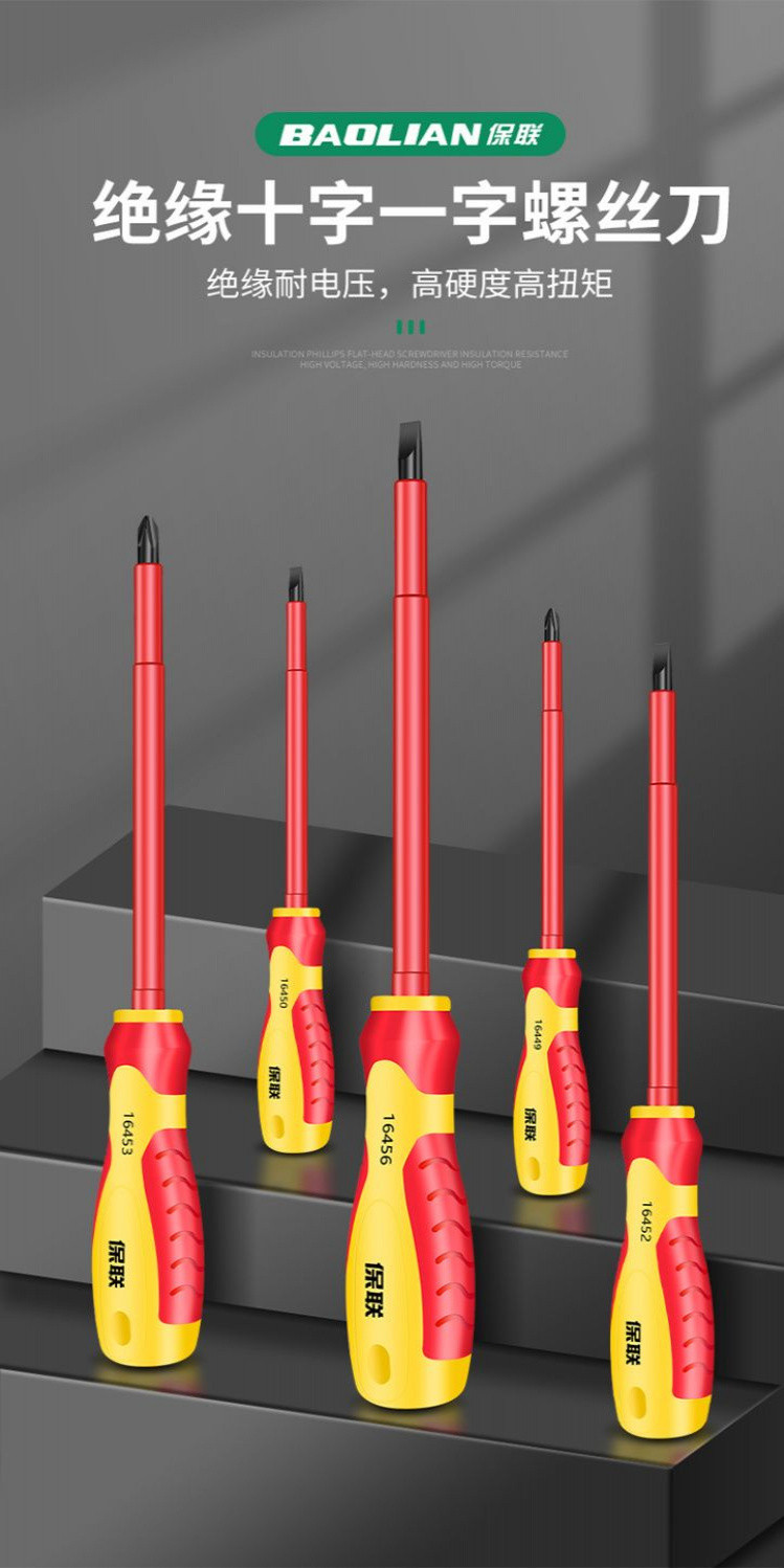 Insulated Screwdriver Cross and Straight Electrical Special Strong ...