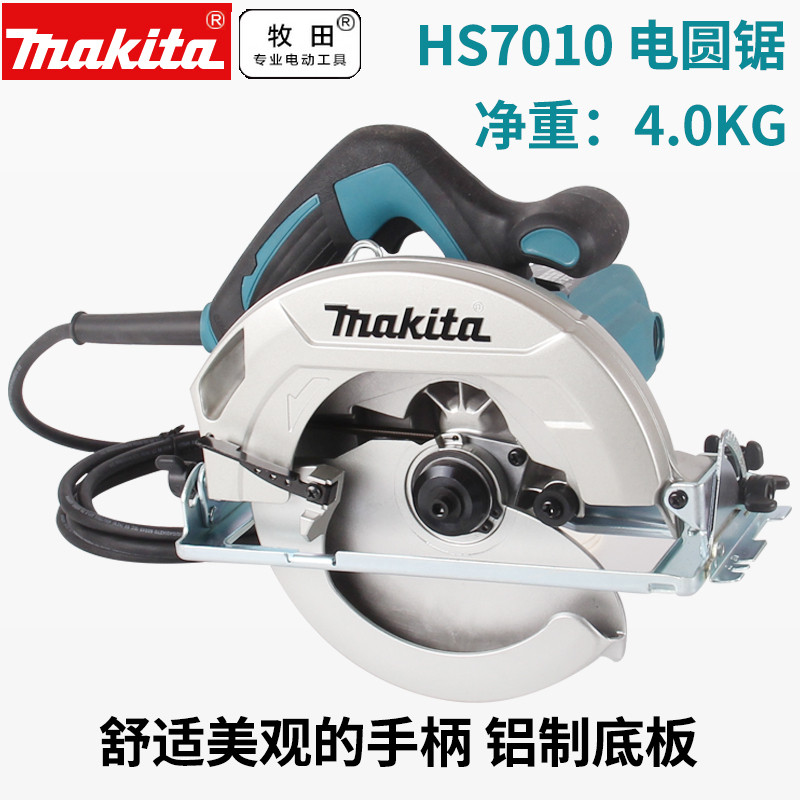 Makita Electric Circular 7-inch Handheld Cutting Machine Woodworking ...